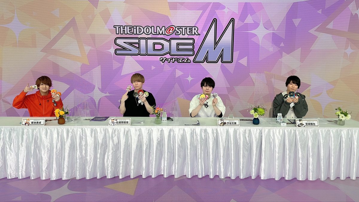 【SideM】「アイドルマスター SideM サイコーの日生配信！2023」告知まとめ | 【公式】アイドルマスター ポータル（アイマス）