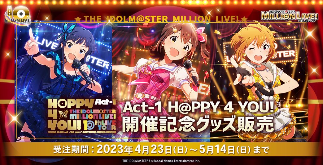 【本日締め切り！！】【THE IDOLM@STER MILLION LIVE! 10thLIVE TOUR Act-1 H@PPY 4 YOU ...