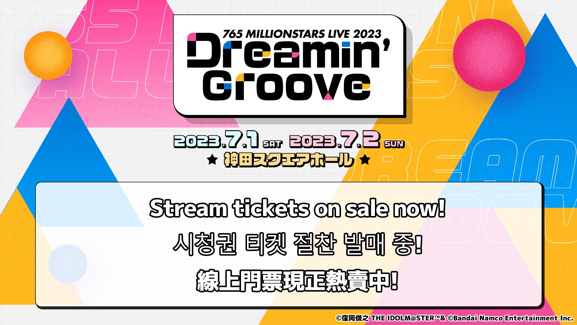 【MILLION LIVE!】765 MILLIONSTARS LIVE 2023 Dreamin’ Groove：Stream in 20 ...