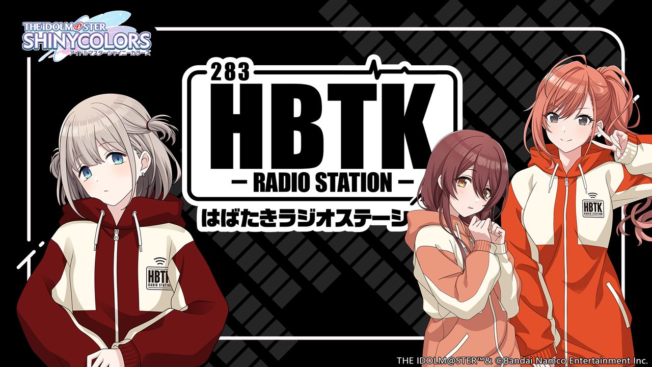 【シャニラジHBTK】今週も22時より放送！バンダイナムココイン5,000円分相当がもらえるハッシュタグキャンペーンも実施！【芹沢あさひの ...