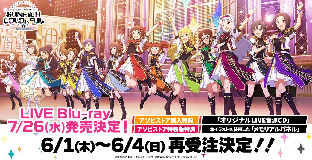 「THE IDOLM＠STER 765PRO ALLSTARS LIVE SUNRICH COLORFUL」LIVE Blu-ray ...