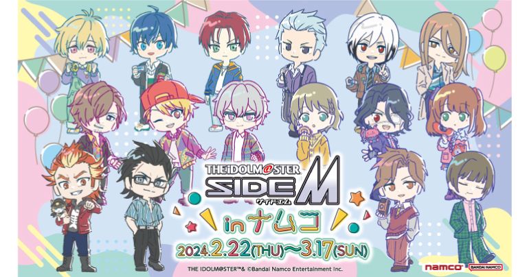 【SideM】限定景品も登場！「ナムコ」とのコラボキャンペーン開催決定！ | 【公式】アイドルマスター ポータル（アイマス）
