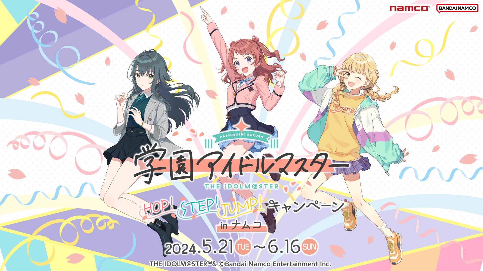 【学マス】「学園アイドルマスター HOP!STEP!JUMP!キャンペーン in ナムコ」開催決定！ | 【公式】アイドルマスター ポータル ...