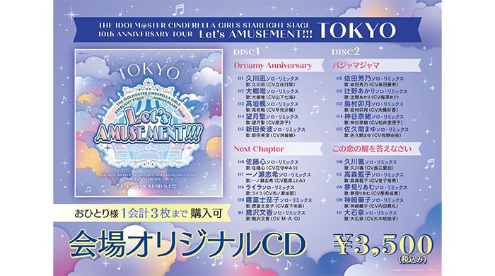 【シンデレラ】『THE IDOLM@STER CINDERELLA GIRLS STARLIGHT STAGE 10th ...