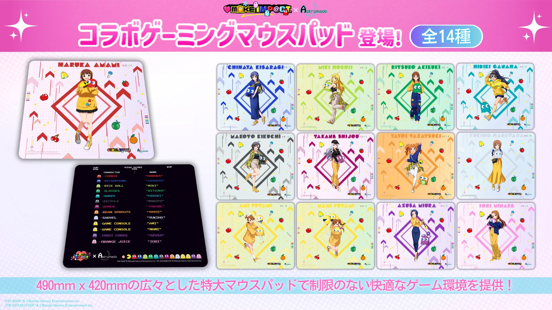 【765】【#パックマス】【8/29(金)受注開始！】「アイ MAKE IMP@CT！」×「Astromeda」着せ替えパネルやゲーミング ...