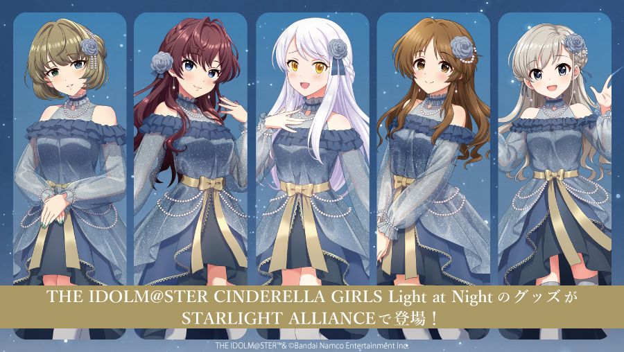 【シンデレラ】ANICLOSET.より、『CINDERELLA GIRLS fes. Once Upon a St@rs STARLIGHT ALLIANCE』にて『アイドルマスター ...