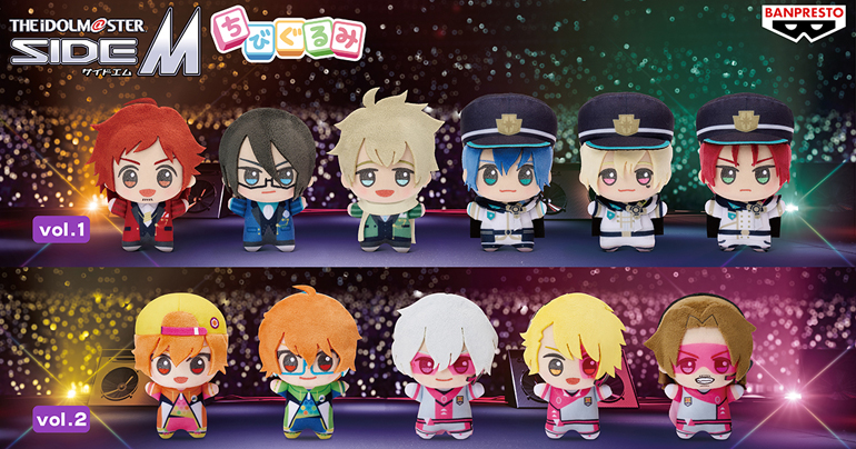 【SideM】「ちびぐるみ」シリーズが初登場！ | 【公式】アイドルマスター ポータル（アイマス）