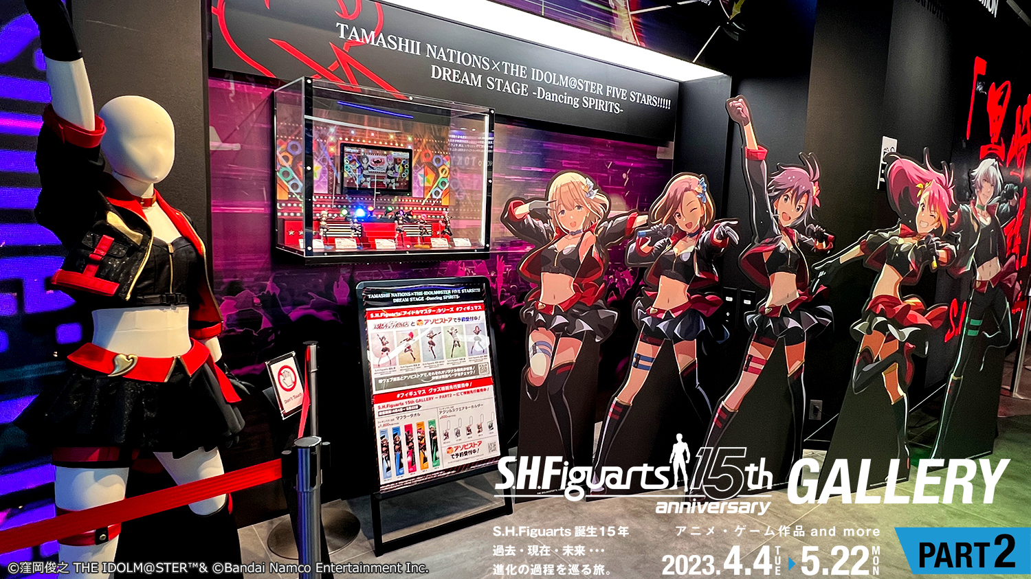 【アイドルマスターシリーズ】TAMASHII NATIONS STORES TOKYOで『S.H.Figuarts 15th GALLERY』が開催！「Dancing IDOL」の選抜アイドル ...