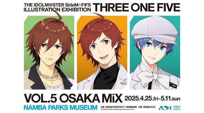 【SideM】FiFS イラスト展『スリー・ワン・ファイヴ』VOL.5 OSAKA MiXが明日4月25日より開催！ | 【公式】アイドルマスター ポータル（アイマス）