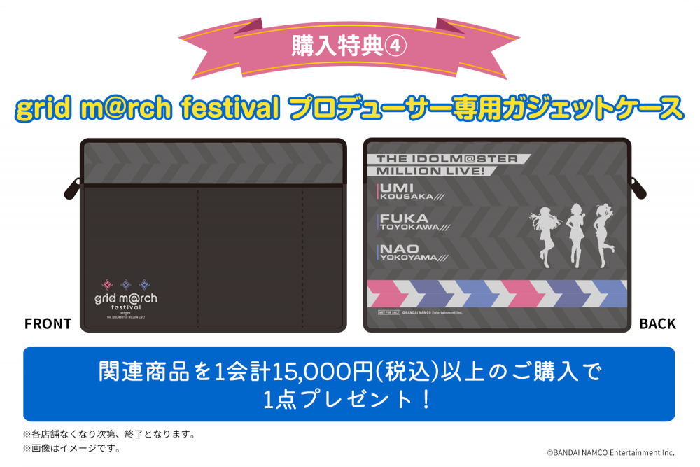 【ミリオン】SofmapコラボPOP UP SHOP「grid m@rch festival」 いよいよ本日3月25日(金)より全国11店舗で開催!! | 【公式】アイドルマスター ポータル ...