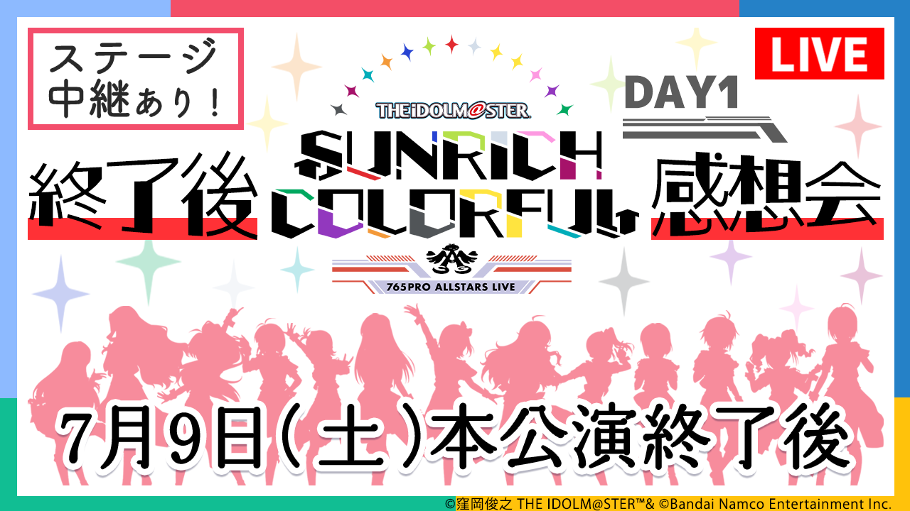 【YouTube】【アイマス】ステージ中継あり！765AS単独公演 終了後感想会生配信決定のお知らせ【アイドルマスターチャンネル】 | 【公式 ...