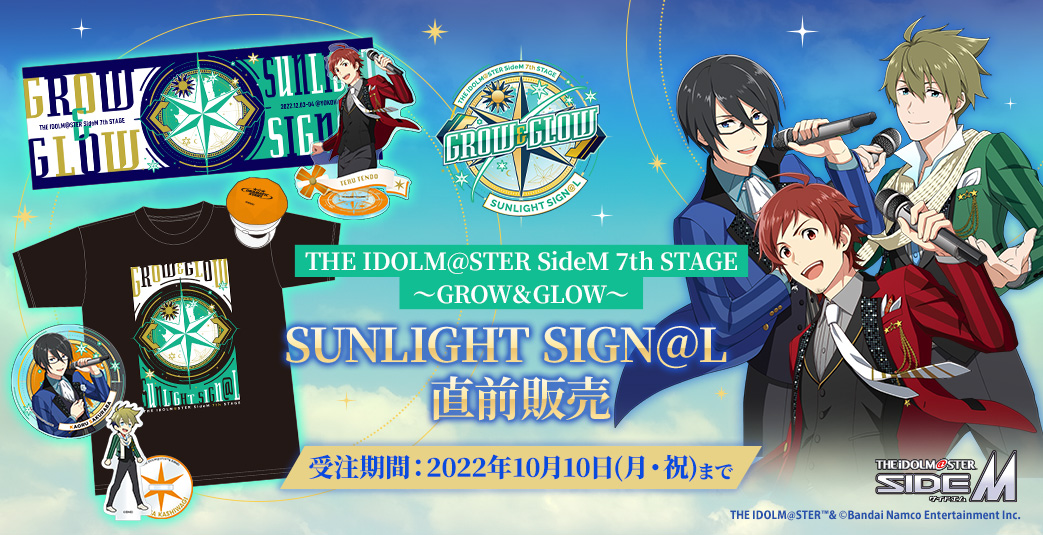 【SideM7th】SUNLIGHT SIGN@L 直前物販受付は、9/22(木)18時よりスタート！ | 【公式】アイドルマスター ポータル（アイマス）