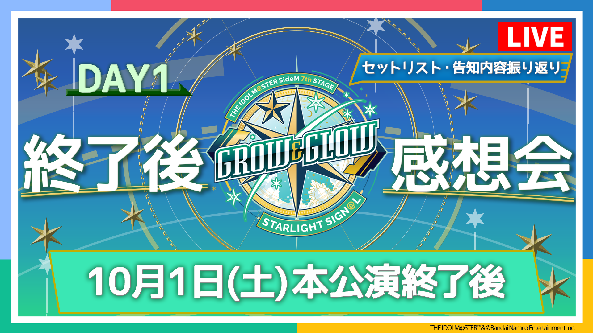 【YouTube】【AP生配信】【SideM】7th STAGE ～GROW & GLOW～ STARLIGHT SIGN@L 終了後感想会 ...