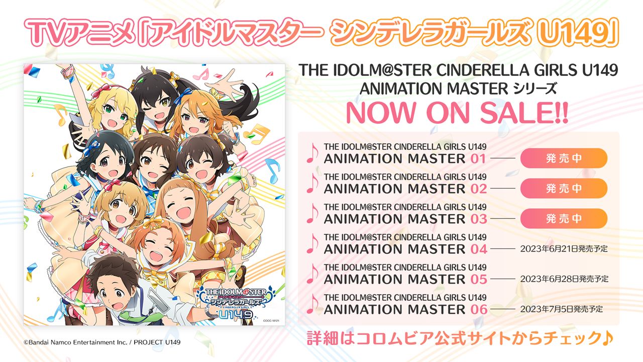 【シンデレラ】『TVアニメ「アイドルマスター シンデレラガールズ U149」 8話直前ニコ生特番 星空おはなし会』ご視聴ありがとうございました！お知らせまとめ！ | 【公式】アイドルマスター ...