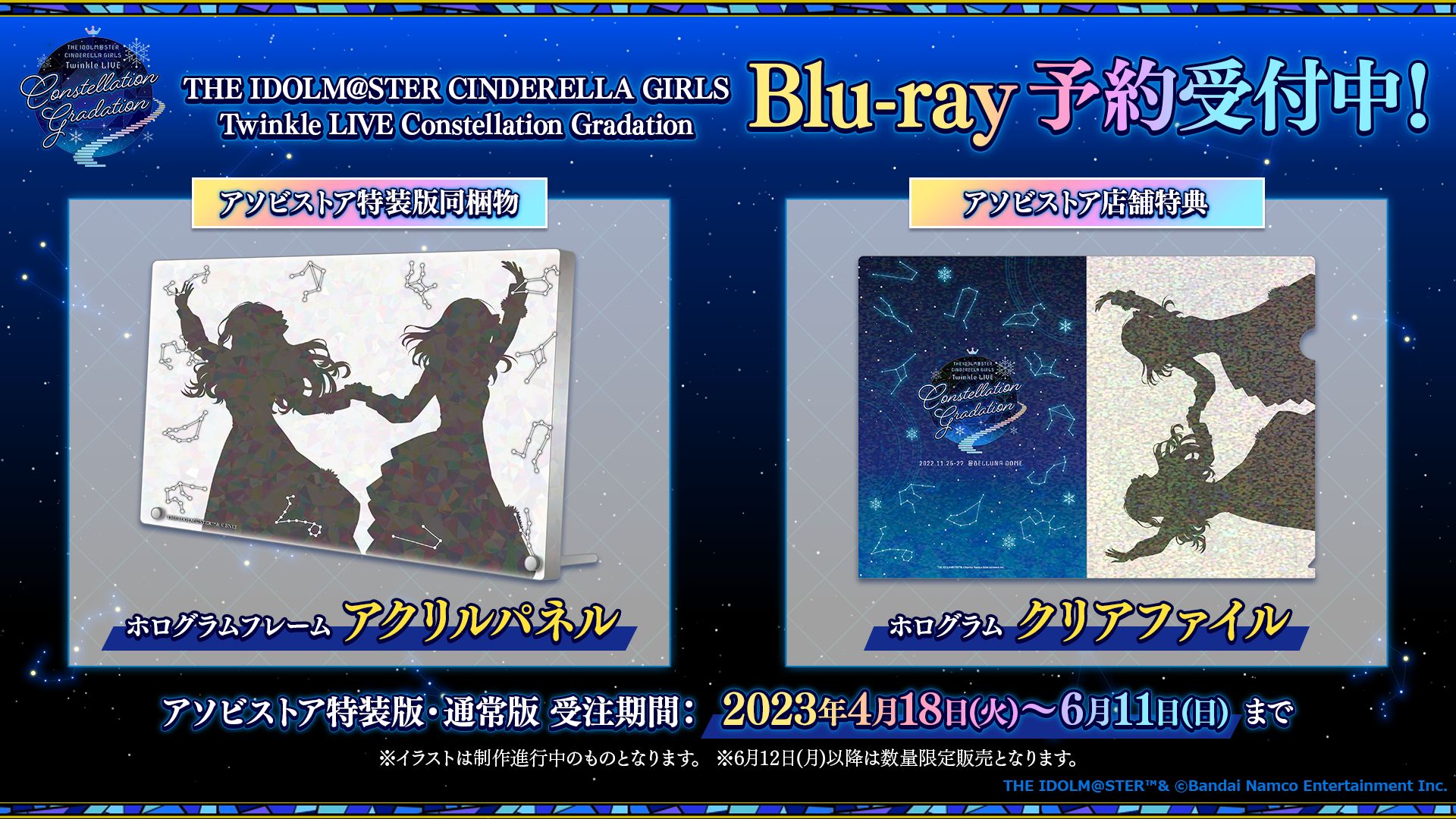 【シンデレラ】「Twinkle LIVE Constellation Gradation」Blu-rayご予約開始♬「公式プロデュース企画」もスタートです！さらに！！「#cg_ootd ...