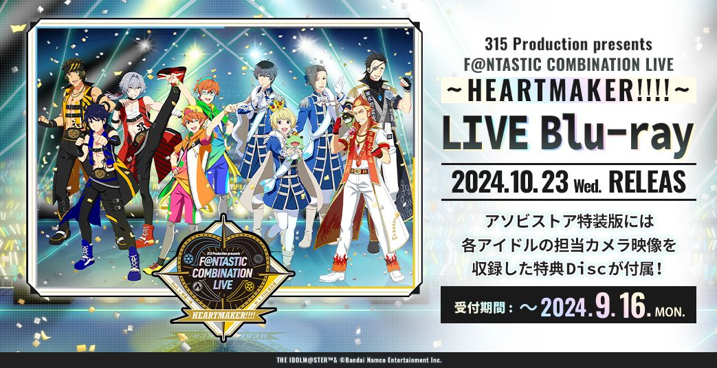 【SideMF@NCOMLIVE】2024年10月23日(水) HEARTMAKER!!!! LIVE Blu-ray発売決定！！本日より順次 ...
