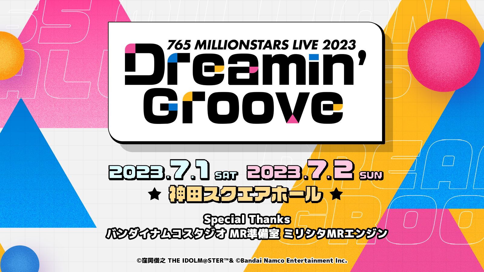 「765 MILLIONSTARS LIVE 2023 Dreamin’ Groove」公演詳細公開！現地チケット最速先行抽選受付は明日12: ...