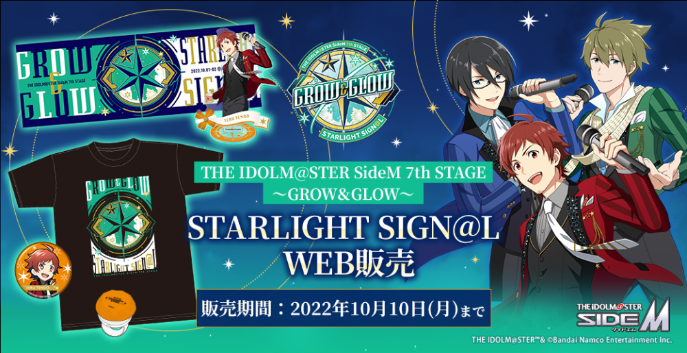 【SideM7th】STARLIGHT SIGN@L愛知公演DAY1ご来場、ご視聴いただきありがとうございました！！ 本日の告知情報とセットリストはこちら！ | 【公式】アイドルマスター ...