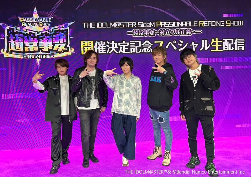 【SideMPRS超常事変】「PASSIONABLE READING SHOW」開催決定記念スペシャル生配信 ご視聴ありがとうございました！お ...